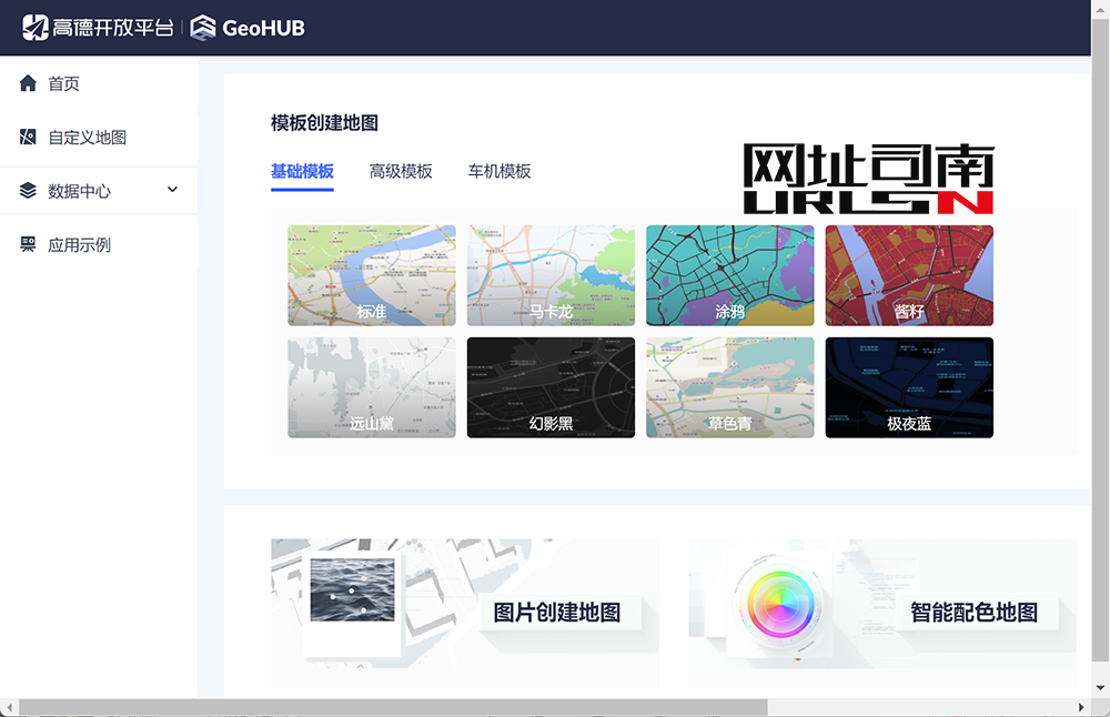 GeoHUB官网 - 免费创建个性化自制地图，可自由拖动地图显示的角度，部分大型城市还提供 3D 建筑模型高清图。📌中文、个人免费5个地图模型、需登录认证 | 网址司南 URLSN